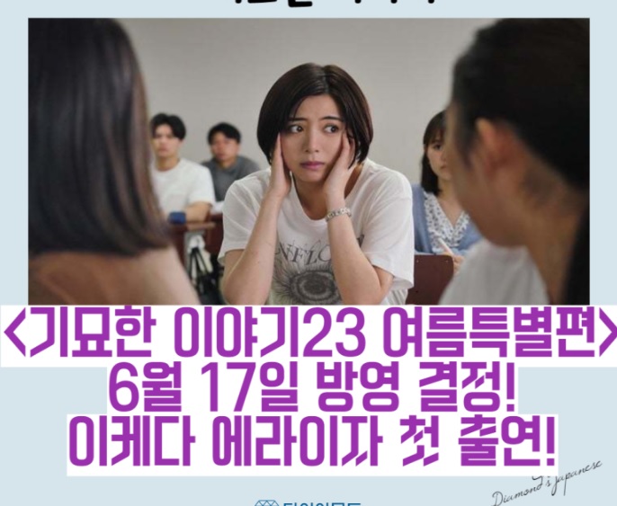 [sp] 기묘한 이야기 2023 여름 특별편 한글자막