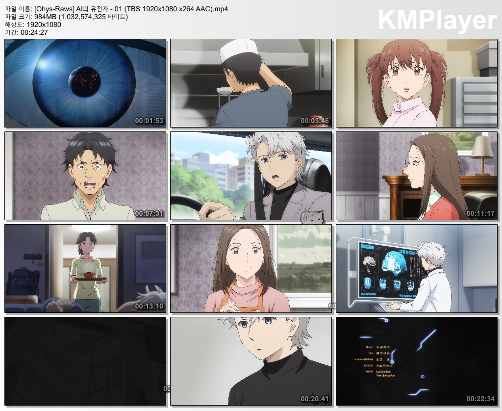 [Ohys-Raws] AI의 유전자 - 01 (TBS 1920x1080 x264 AAC)