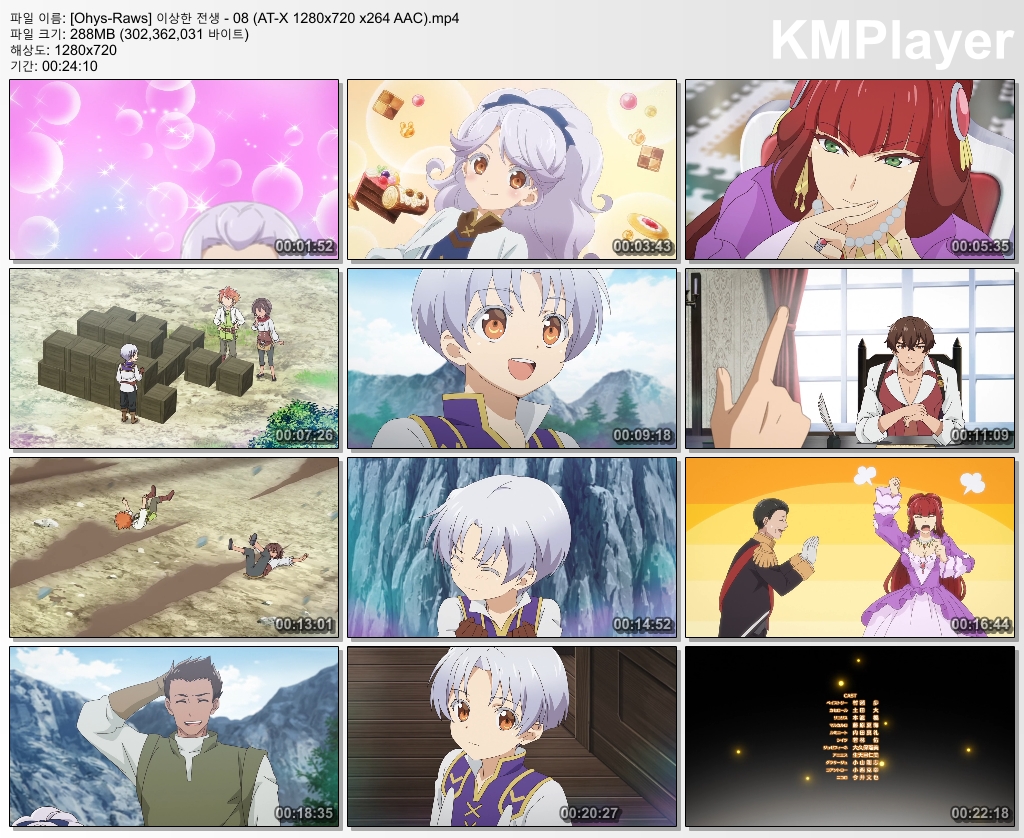 [Ohys-Raws] 이상한 전생 - 08 (AT-X 1280x720 x264 AAC)