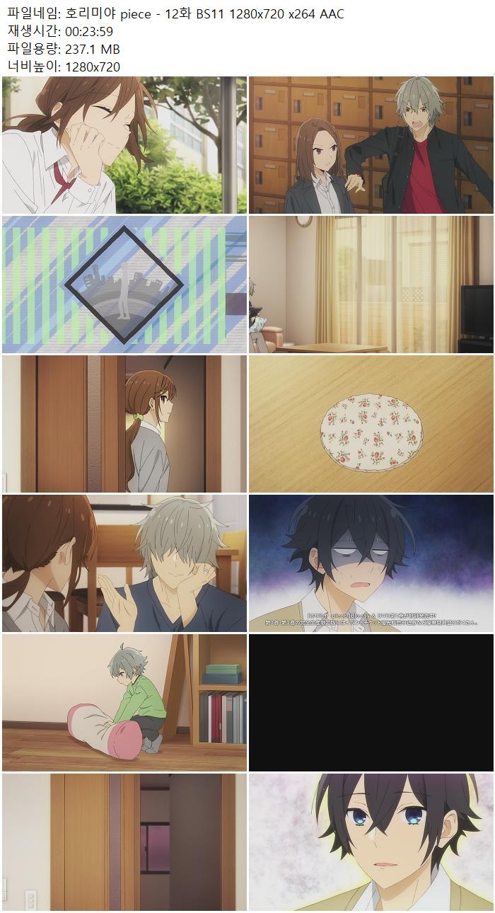 호리미야 piece - 12화 BS11 1280x720 x264 AAC