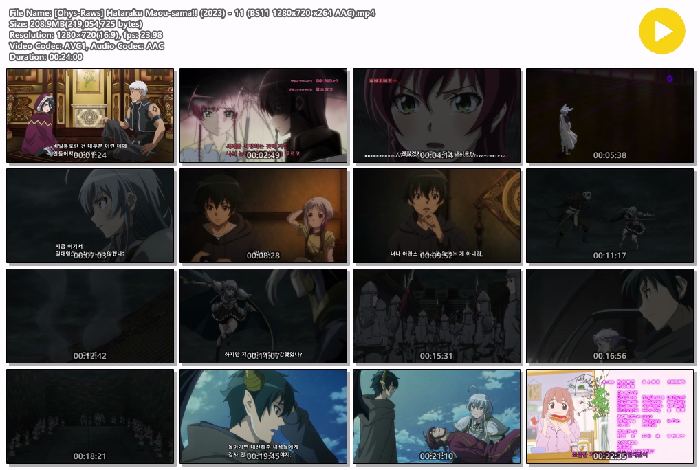 [Ohys-Raws] 알바 뛰는 마왕님!! (2023) - 11 (BS11 1280x720 x264 AAC)