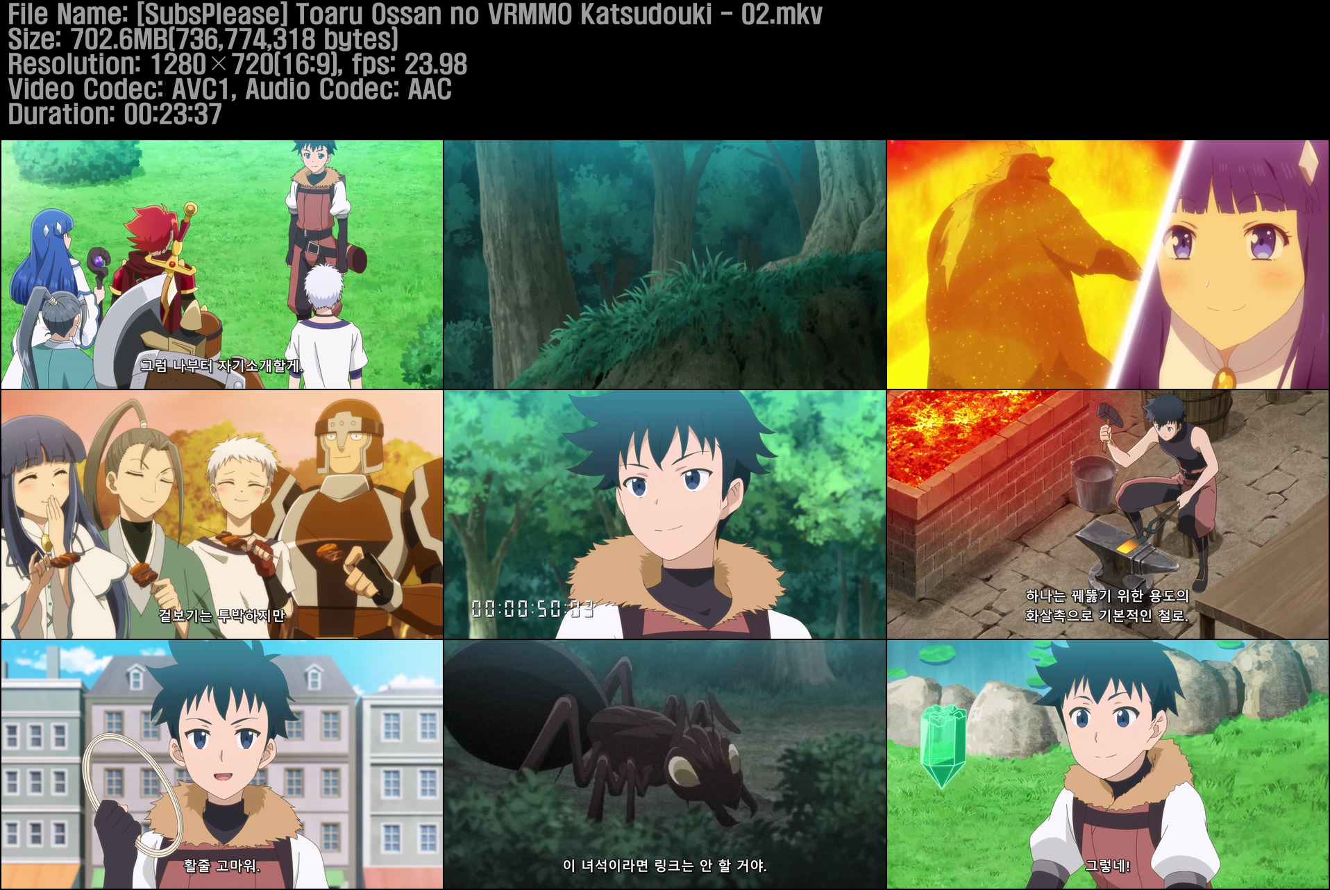 어떤 아재의 VRMMO 활동기 (2023) - 02 (1280x720)