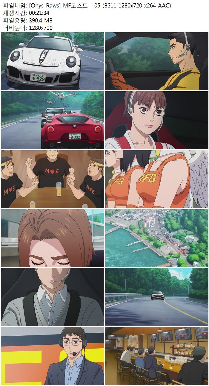 [Ohys-Raws] MF고스트 - 05 (BS11 1280x720 x