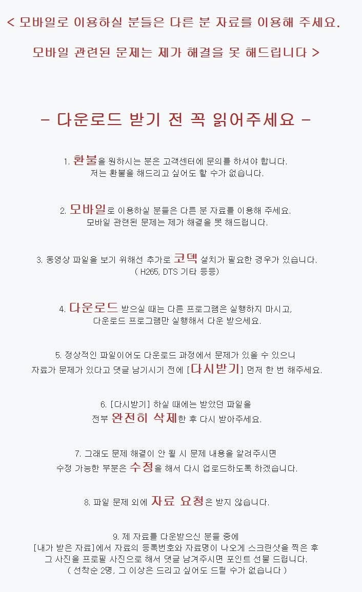 [ 남자사용설명서 ] [ 1080p Gnom릴 ] [ 오정세 이시영 ]