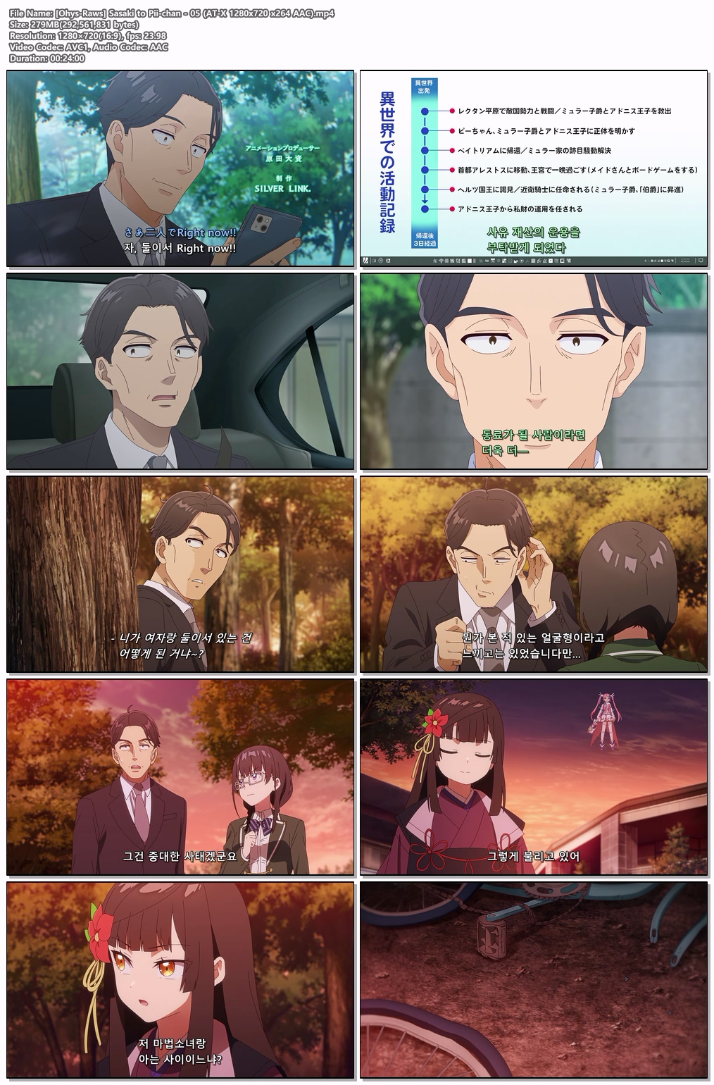 [Ohys-Raws] 사사키와 피짱 - 05