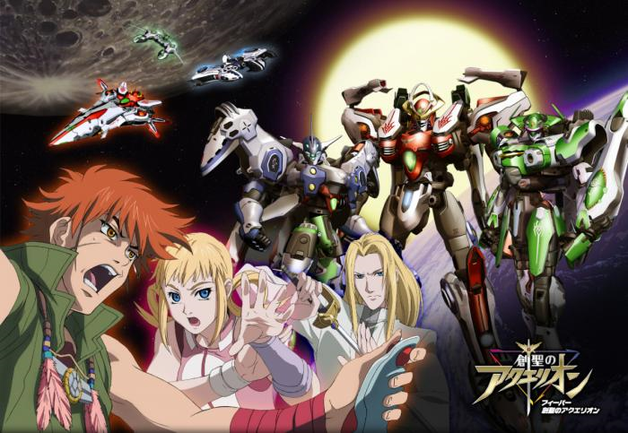 [쪽지] 창성의 아쿠에리온 [OVA .극장판] -환타지 SF 액션-