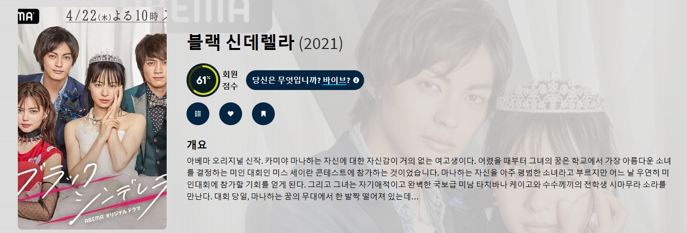 [일드] 블랙 신데렐라 1 - 8 [ 완결 ] 이타가키 미즈키 스즈키 미우