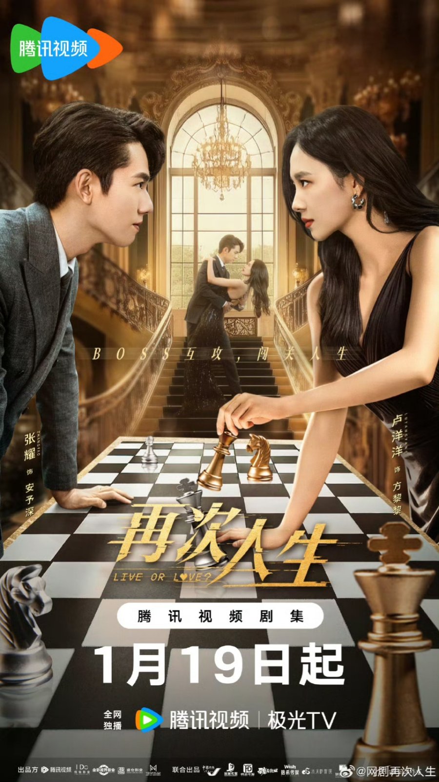 [중드] 재차인생 E07 장요 로양양